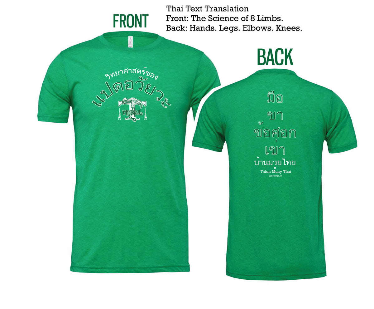 Thai Science of 8 Limbs T-shirt – Talon Muay Thai